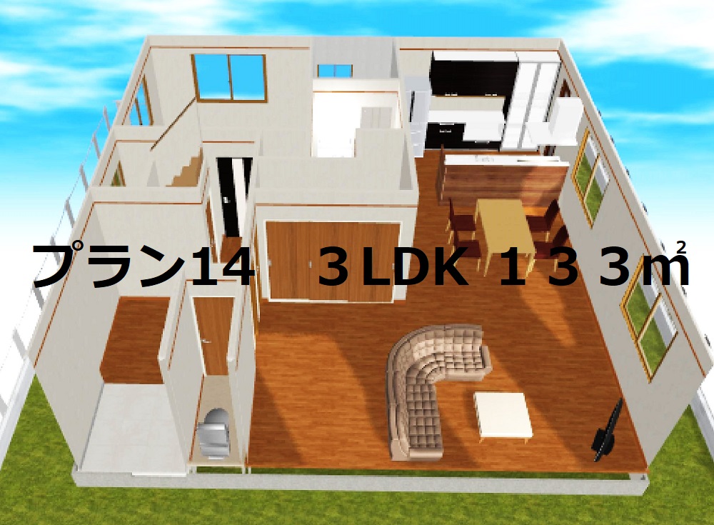 プラン14 3LDK 133㎡ | ゆうけい建築事務所｜古民家再生｜伊賀 三重｜一級建築士事務所